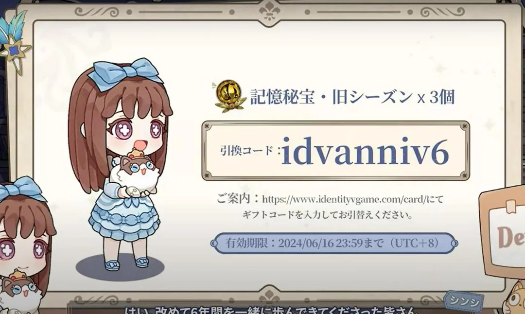 Identity V Codes [January 2026] | AxeeTech